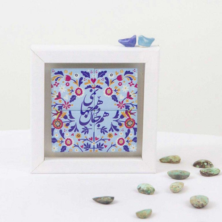 Wall Frame with Persian Poems - Persis Collection
