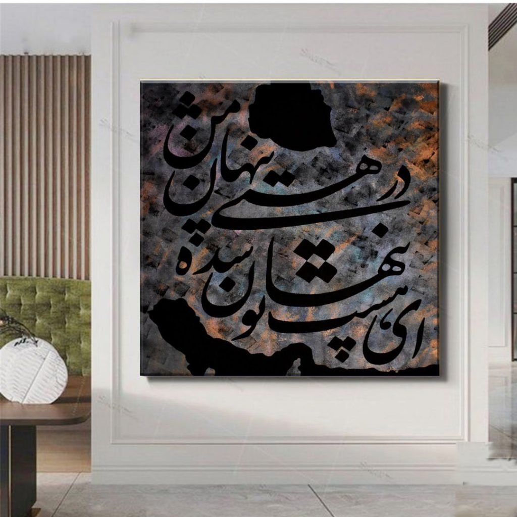 History of Iranian calligraphy - Persis Collection | Iranian calligraphy