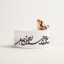 Discover the Art of Dining: Luxury Calligraphy Serveware Set