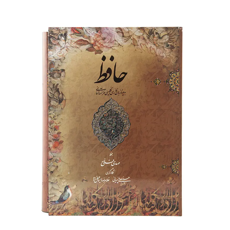 Book of Hafez | Persian Poetry Book for Sale